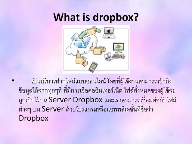 Sasicha pbu2 no23 dropbox | PPTX