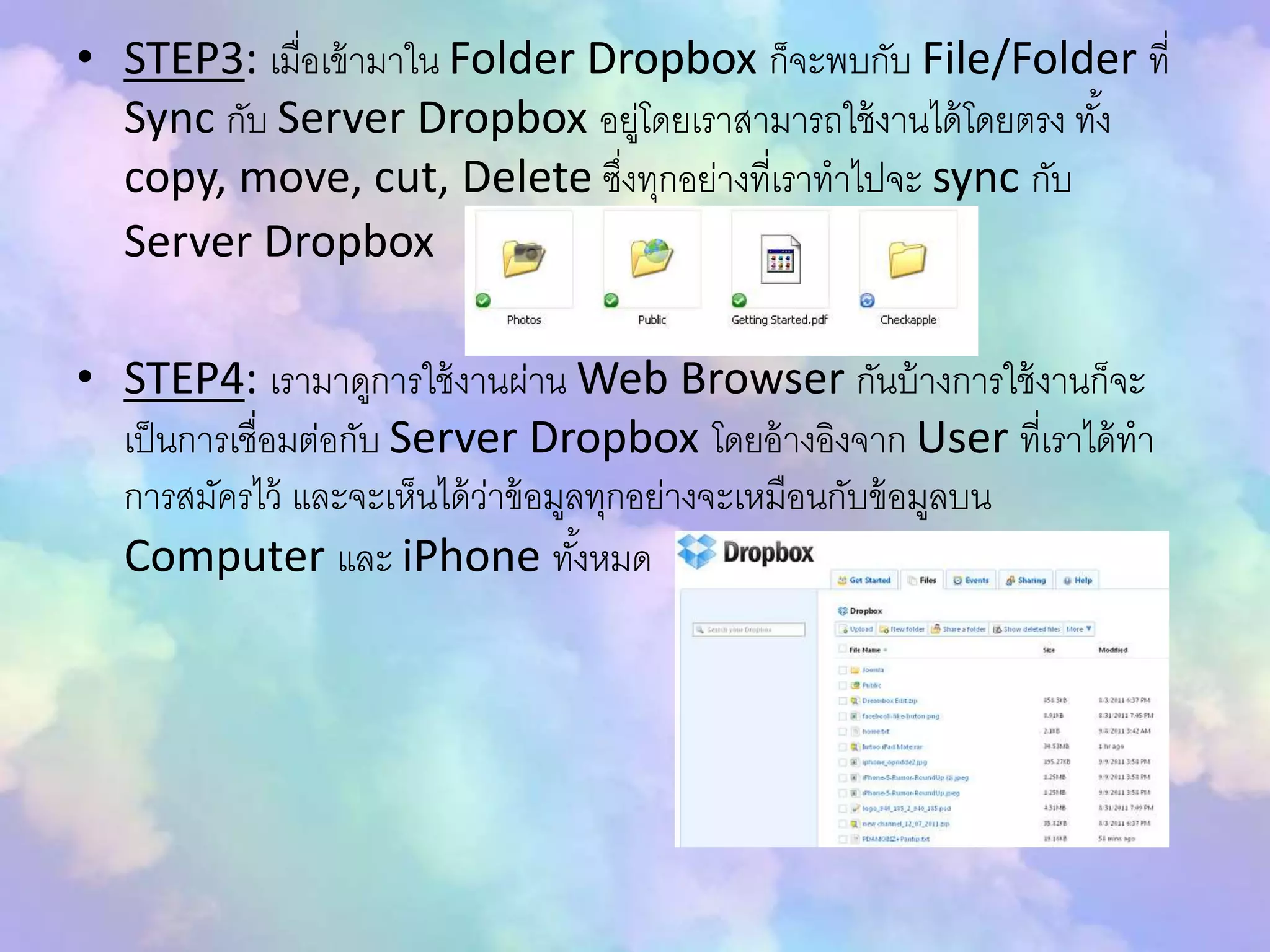 Sasicha pbu2 no23 dropbox | PPTX