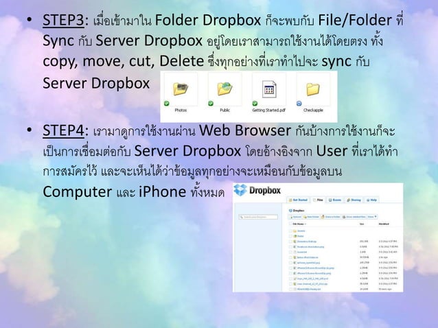Sasicha pbu2 no23 dropbox | PPTX