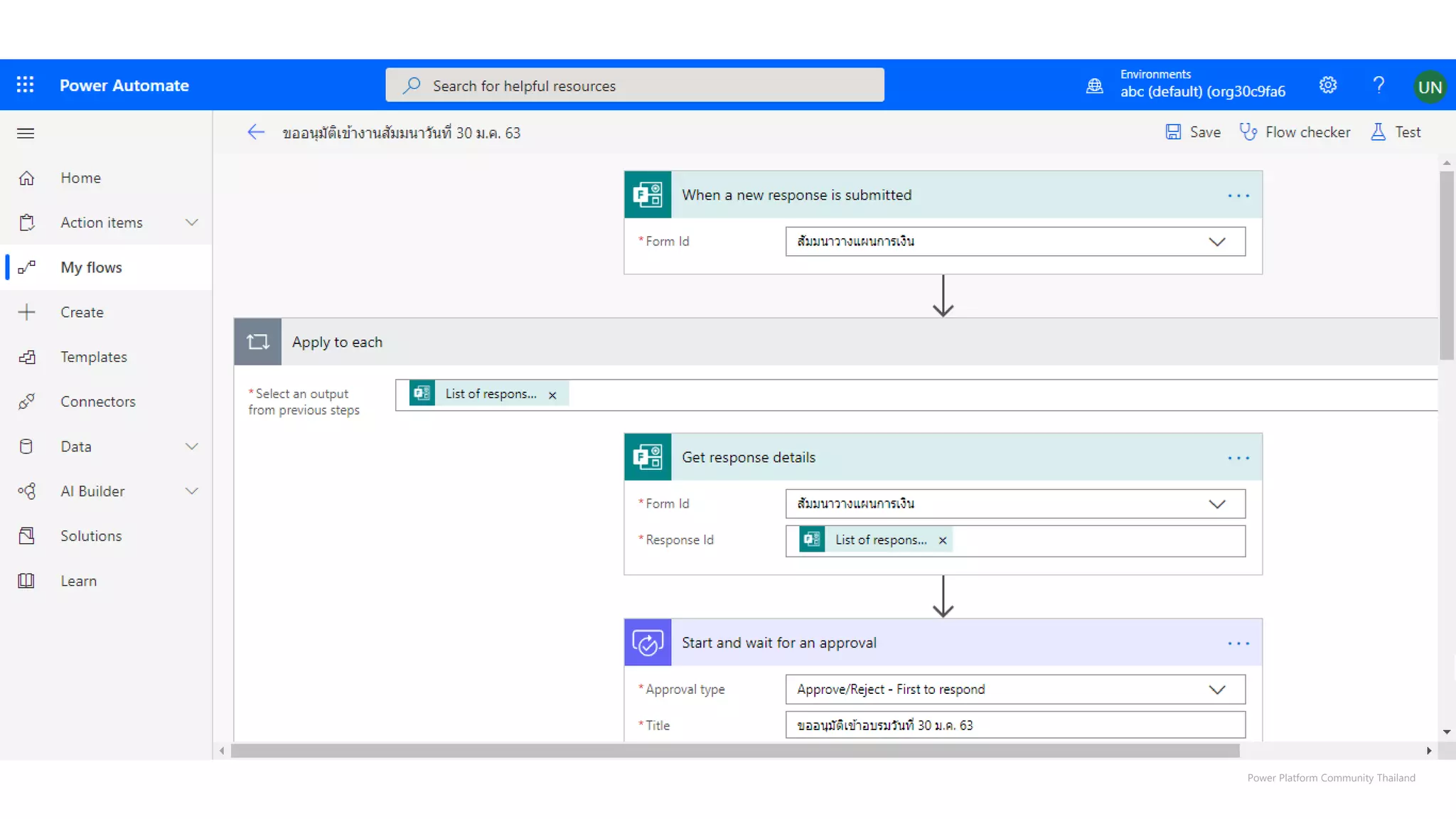 [PowerAppAtWork] Approval Workflow for Internal & External User | PDF