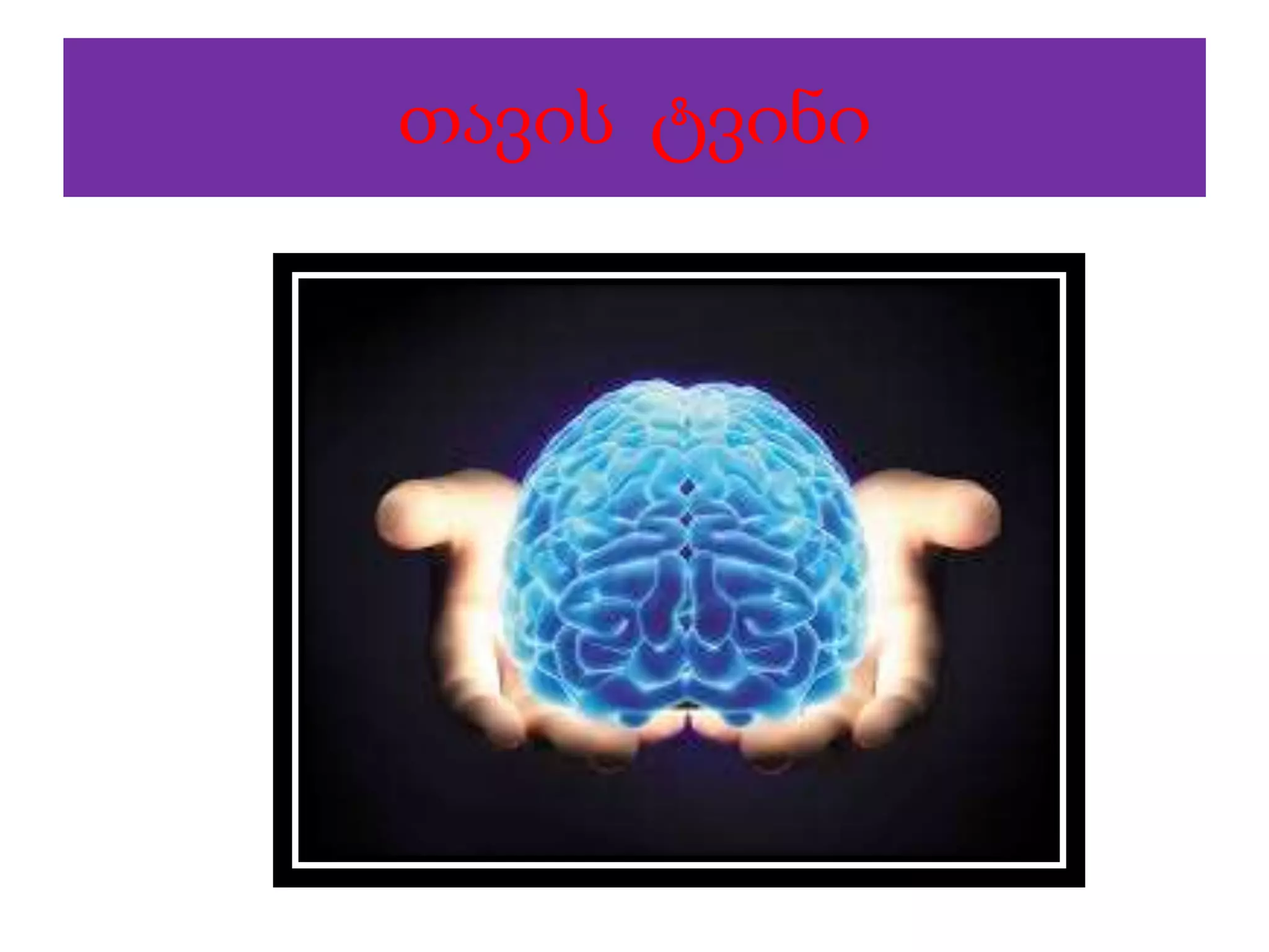 Sasqeso hormonebi | PPT