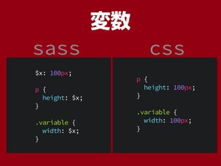 Sass | PPT
