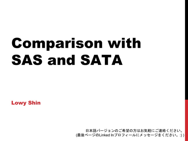 Sas 와 sata의 기술적인 성능차이.pptx