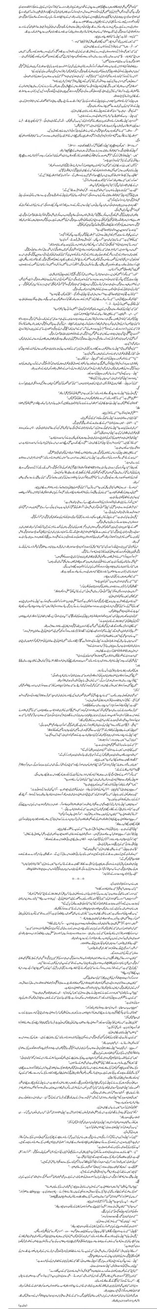 Sassi punnu by ishtiaq fatima uzma | PDF