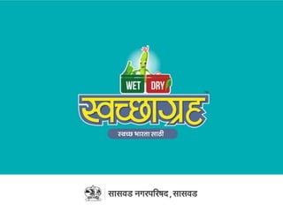 Saswad swachagraha | PPTX