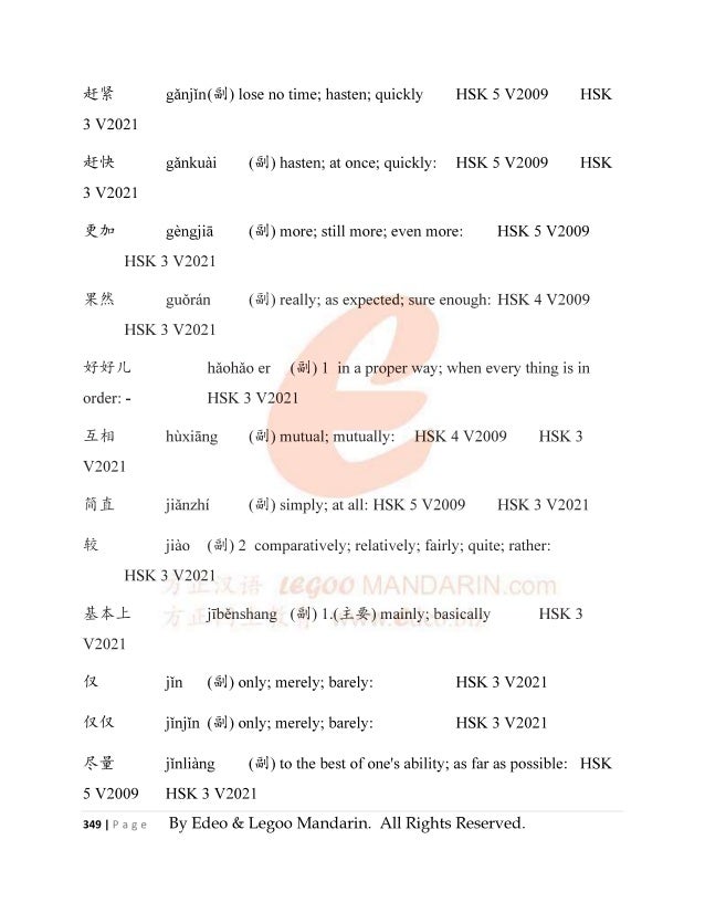 SAT Chinese Theme-based Chinese Vocabulary (4040 words) Sample.pdf
