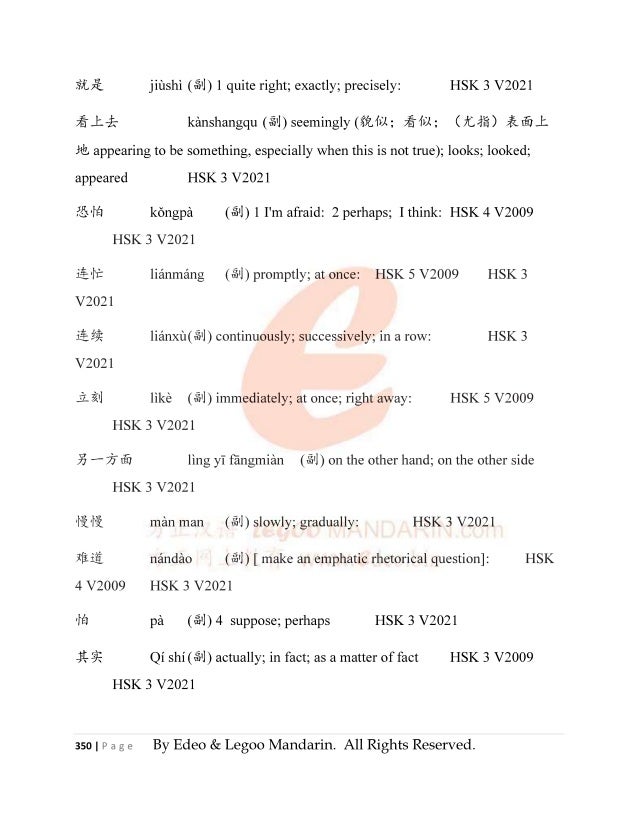 SAT Chinese Theme-based Chinese Vocabulary (4040 words) Sample.pdf