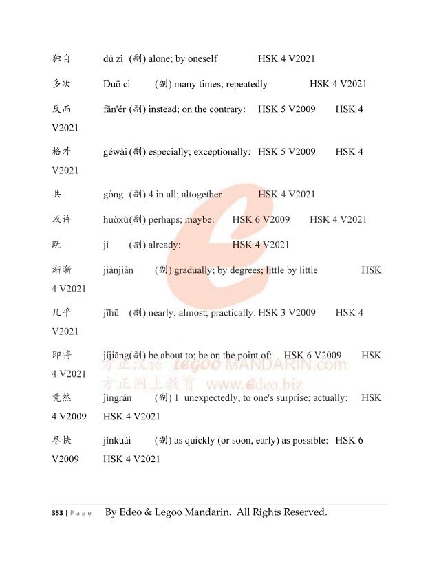 SAT Chinese Theme-based Chinese Vocabulary (4040 words) Sample.pdf