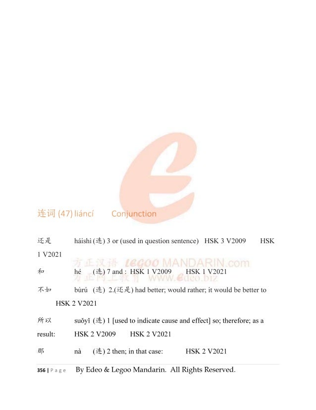 SAT Chinese Theme-based Chinese Vocabulary (4040 words) Sample.pdf