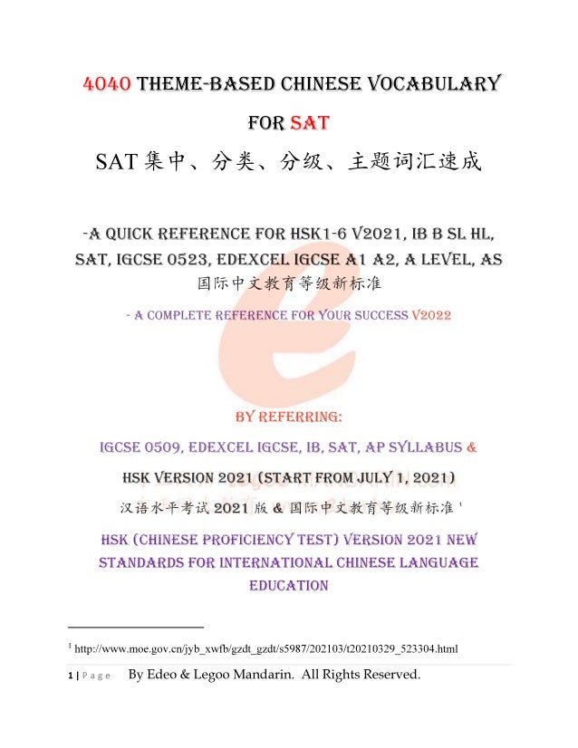 SAT Chinese Theme-based Chinese Vocabulary (4040 words) Sample.pdf