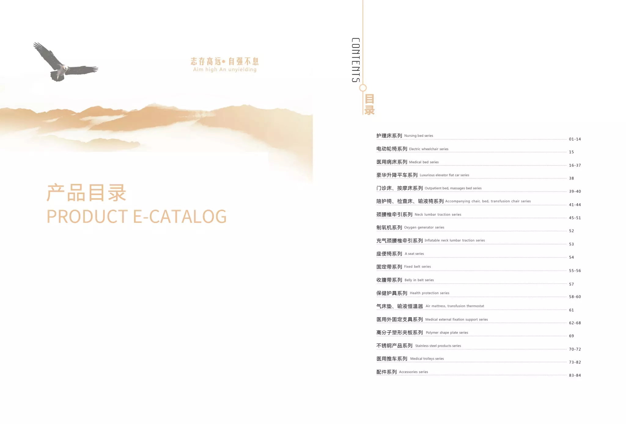 Satcon Medical Catalogue | PDF