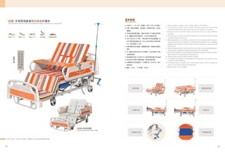 Satcon Medical Catalogue | PDF