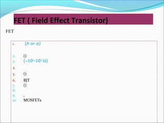 FET | PPT