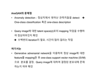Anomaly Detection and Localization Using GAN and One-Class Classifier ...