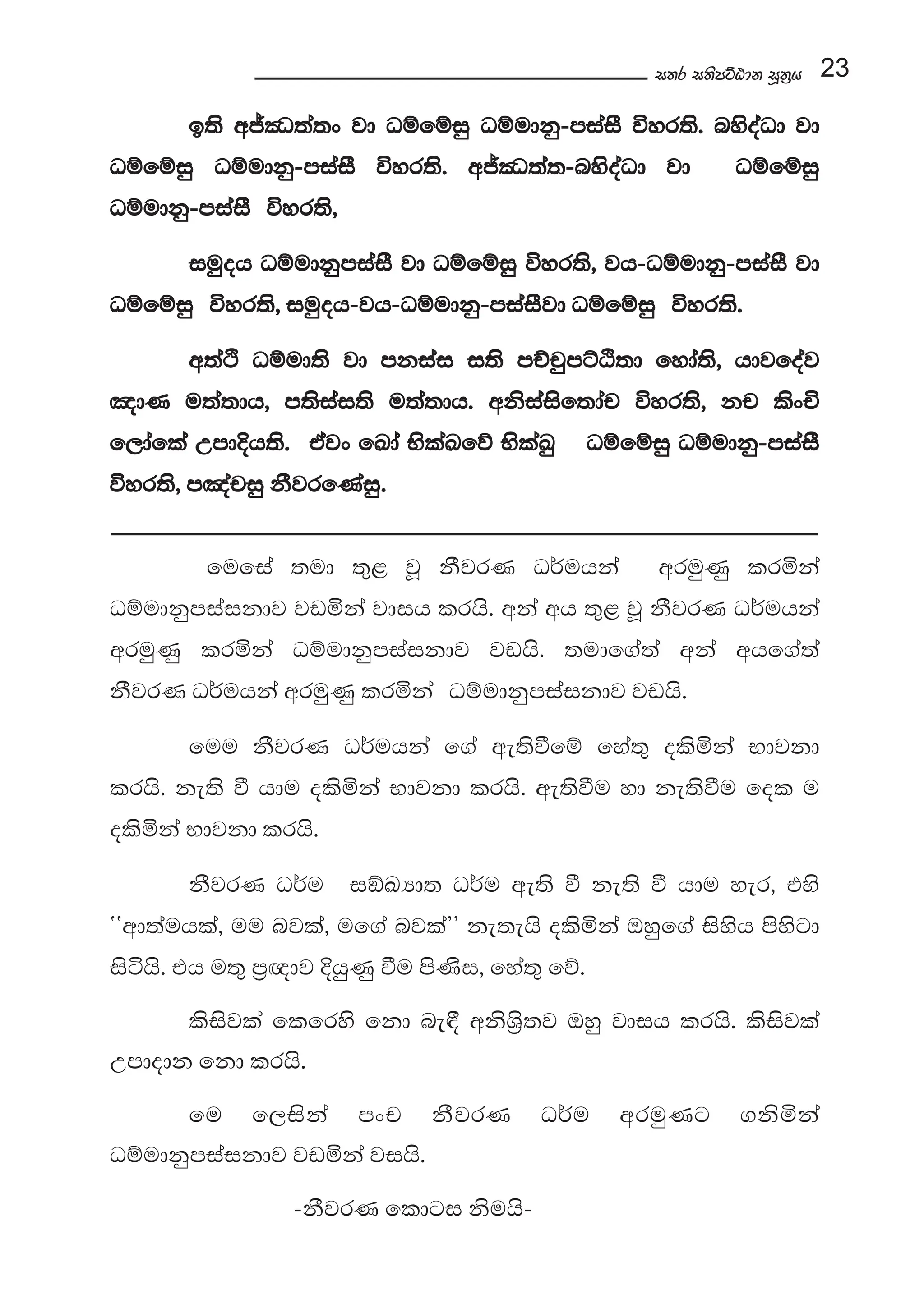 Sathara Sathipattana Sutta in sinhala language .pdf
