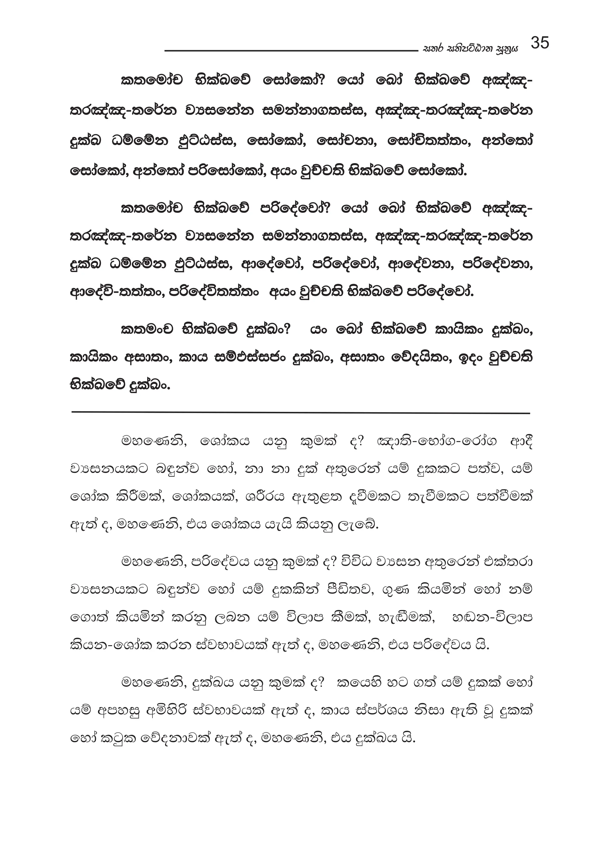 Sathara Sathipattana Sutta in sinhala language .pdf