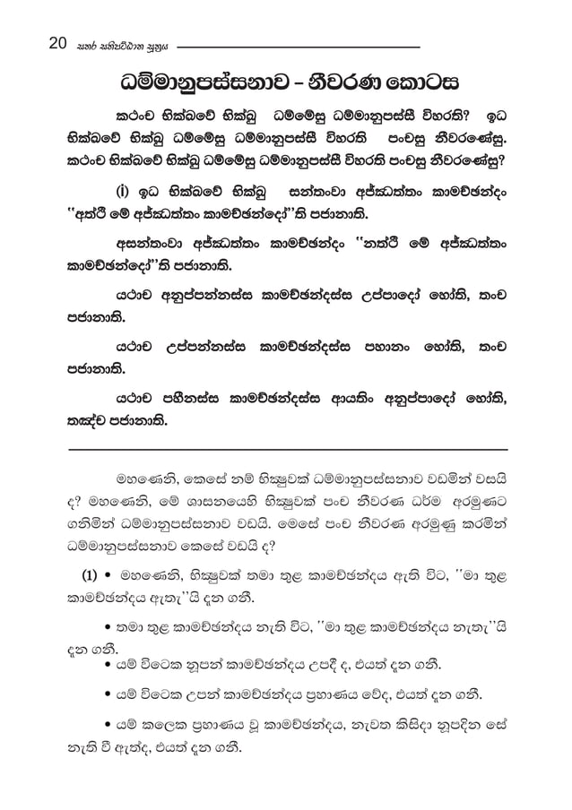 Sathara Sathipattana Sutta in sinhala language .pdf