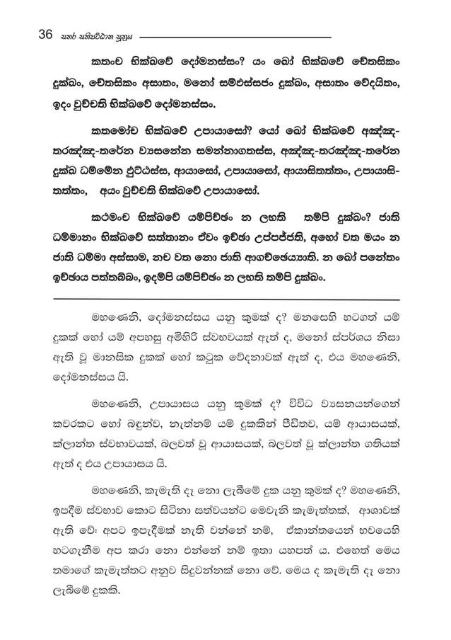 Sathara Sathipattana Sutta in sinhala language .pdf
