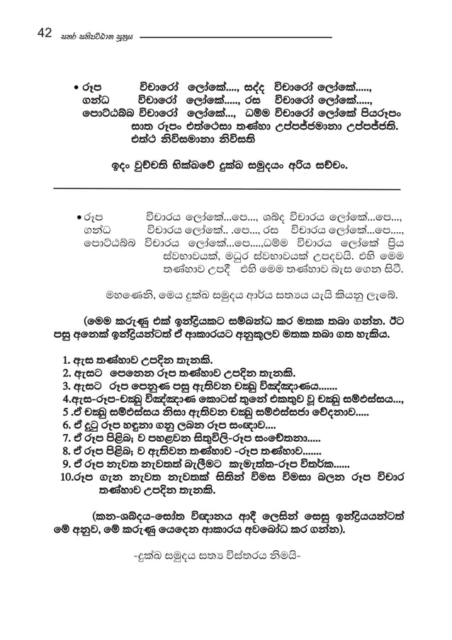 Sathara Sathipattana Sutta in sinhala language .pdf