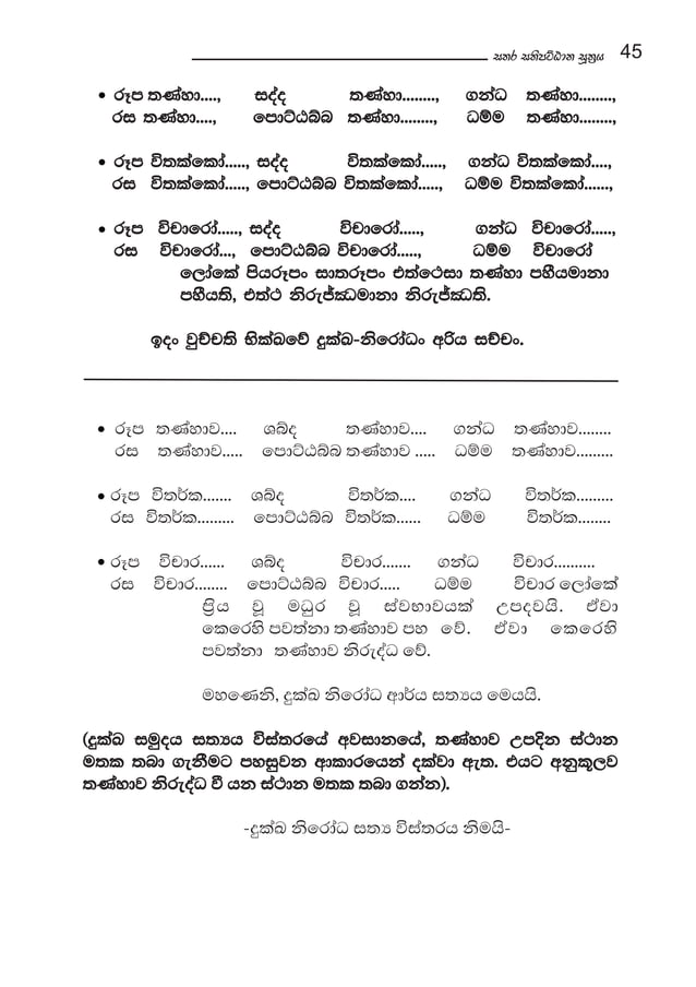 Sathara Sathipattana Sutta in sinhala language .pdf