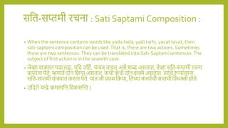 Dr. Sonpethkar presents lecture on SATI SAPTAMI.pptx