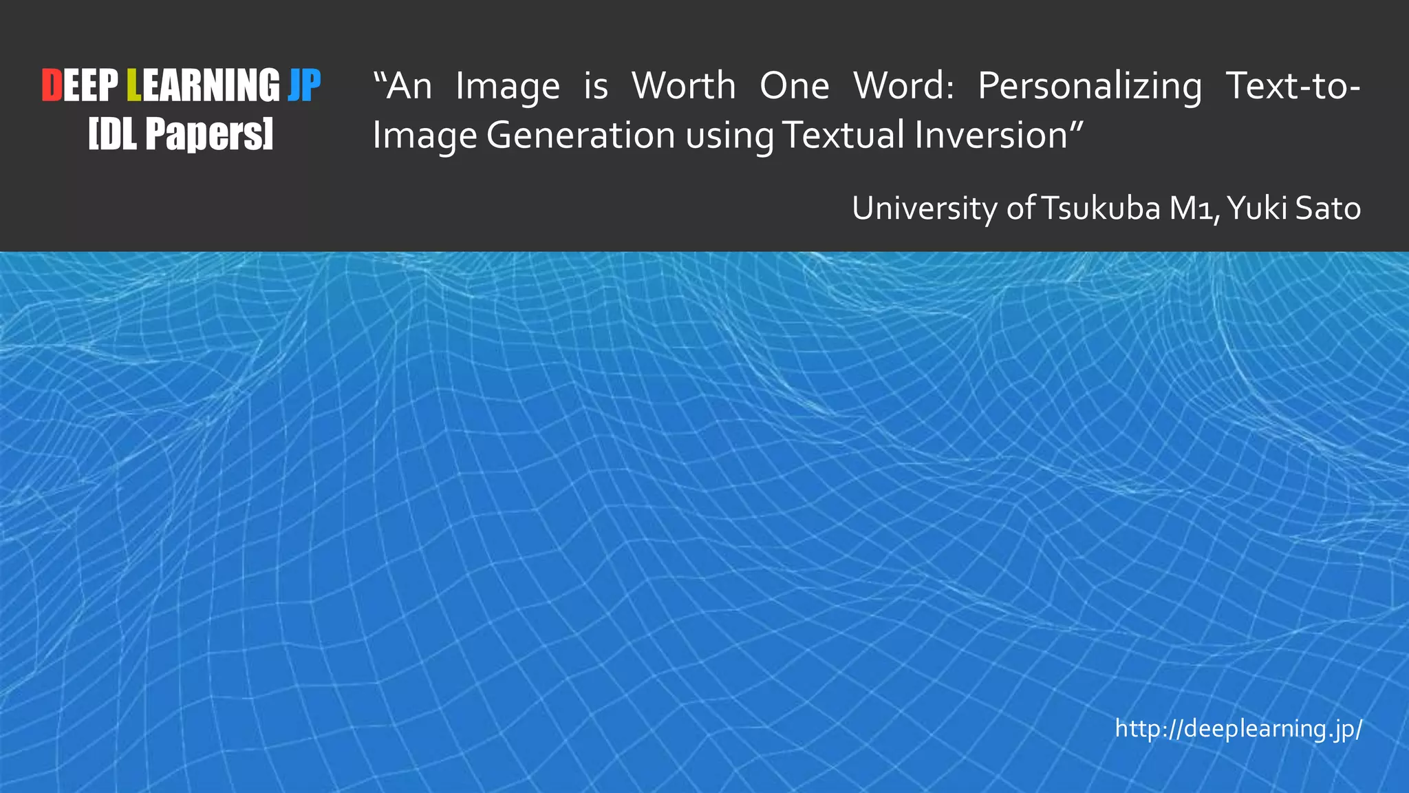 【DL輪読会】An Image is Worth One Word: Personalizing Text-to-Image Generation using Textual ...