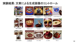 【DL輪読会】An Image is Worth One Word: Personalizing Text-to-Image Generation using Textual ...