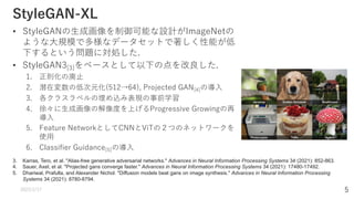 【DL輪読会】StyleGAN-T: Unlocking the Power of GANs for Fast Large-Scale ...