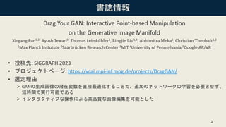 【DL輪読会】Drag Your GAN: Interactive Point-based Manipulation on the ...
