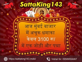 100% FIX KALYAN MATKA GAME TIPS | SATTA KING 143 | PPTX
