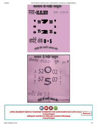 Ratan Khatri Matka Chart