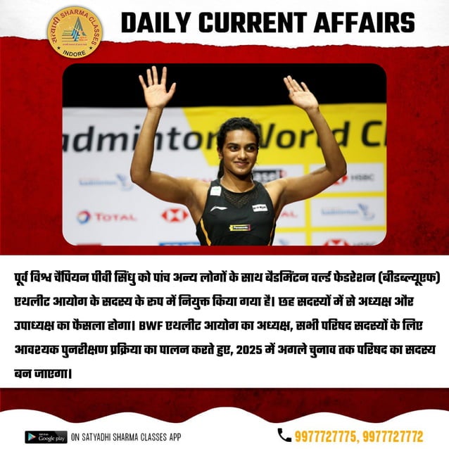 Satyadhi Sharma Classes is One Of The Best MP Police in indore | PDF
