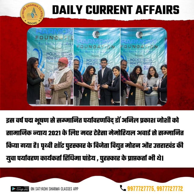 Satyadhi Sharma Classes is One Of The Best MP Police in indore | PDF