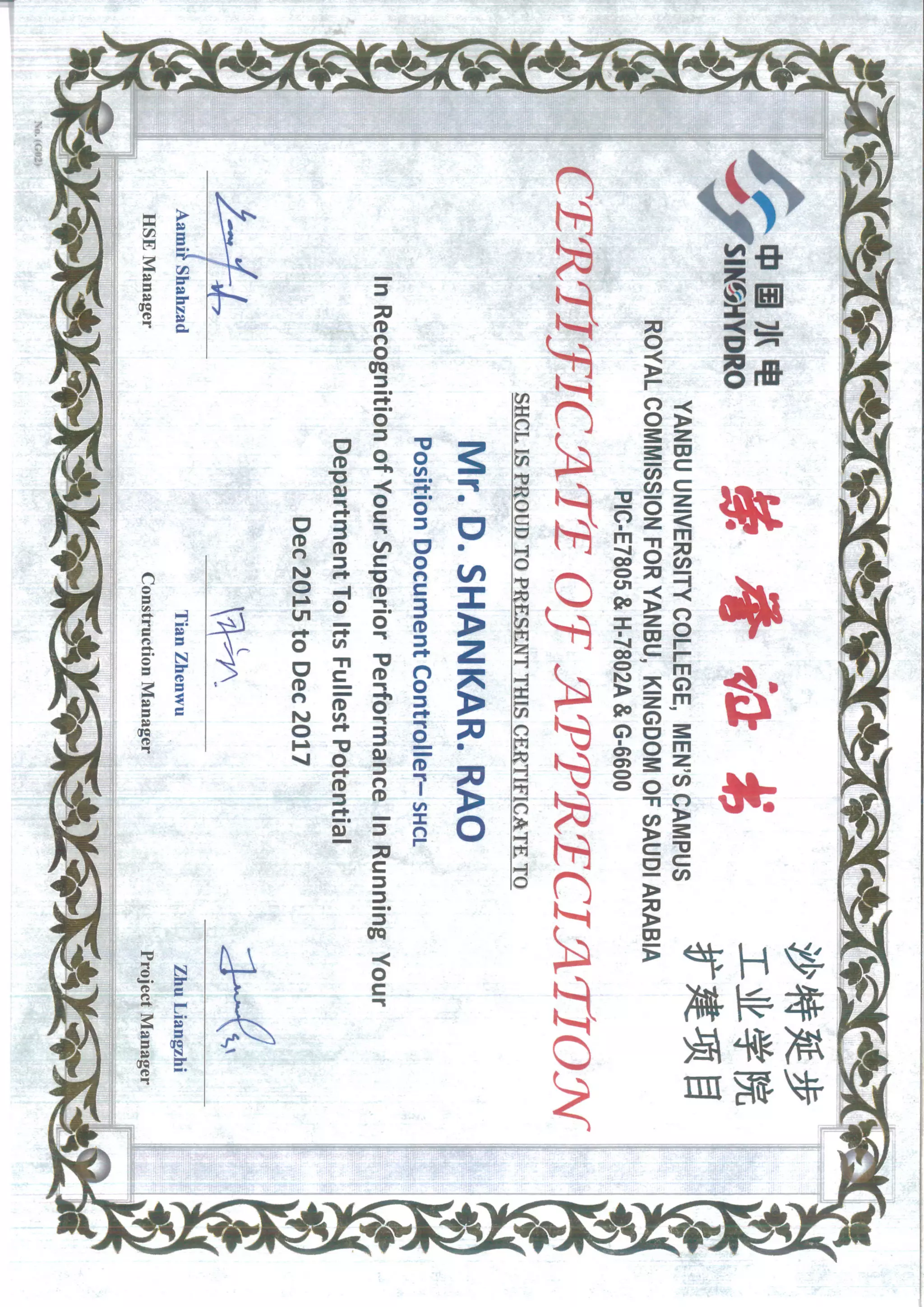 Saudi arabia certificated year award D Shankar Rao | PDF