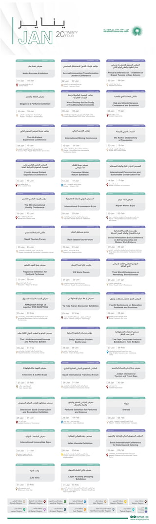 Saudi Arabia KSA Events 2024 Arabic version | PDF