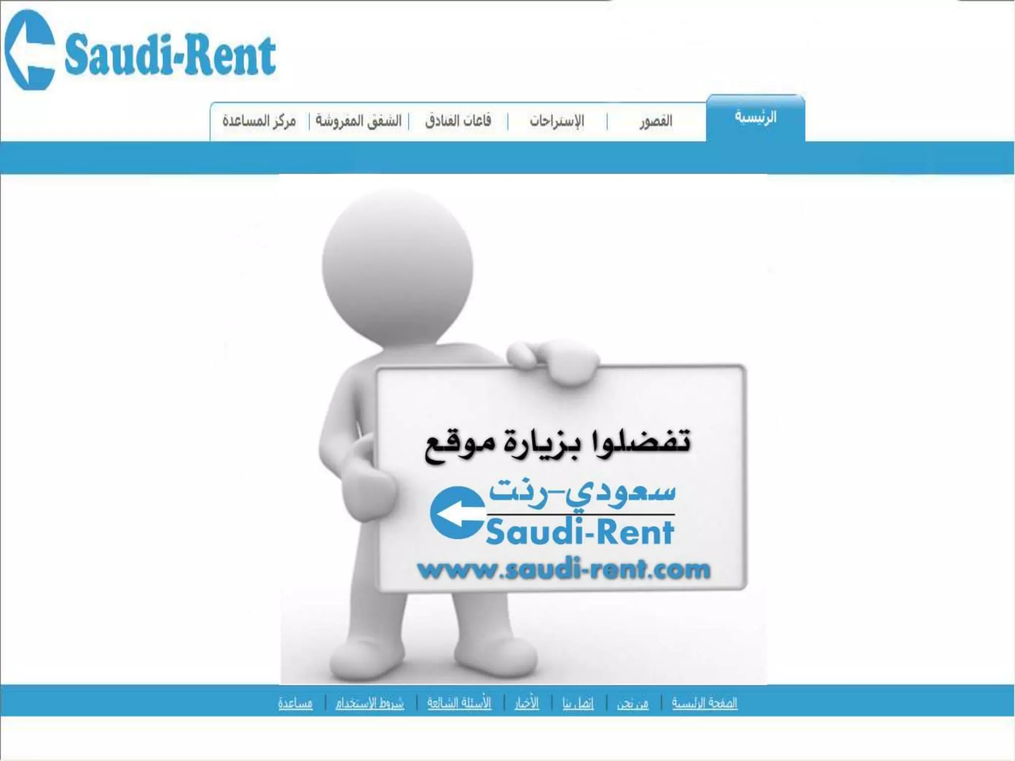 موقع سعودي رنت Saudi rent website | PPTX