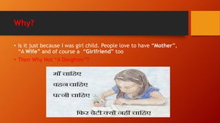 Ppt on Save Girl Child | PPTX