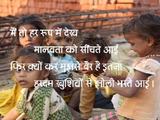 Save Girl Child | PPTX