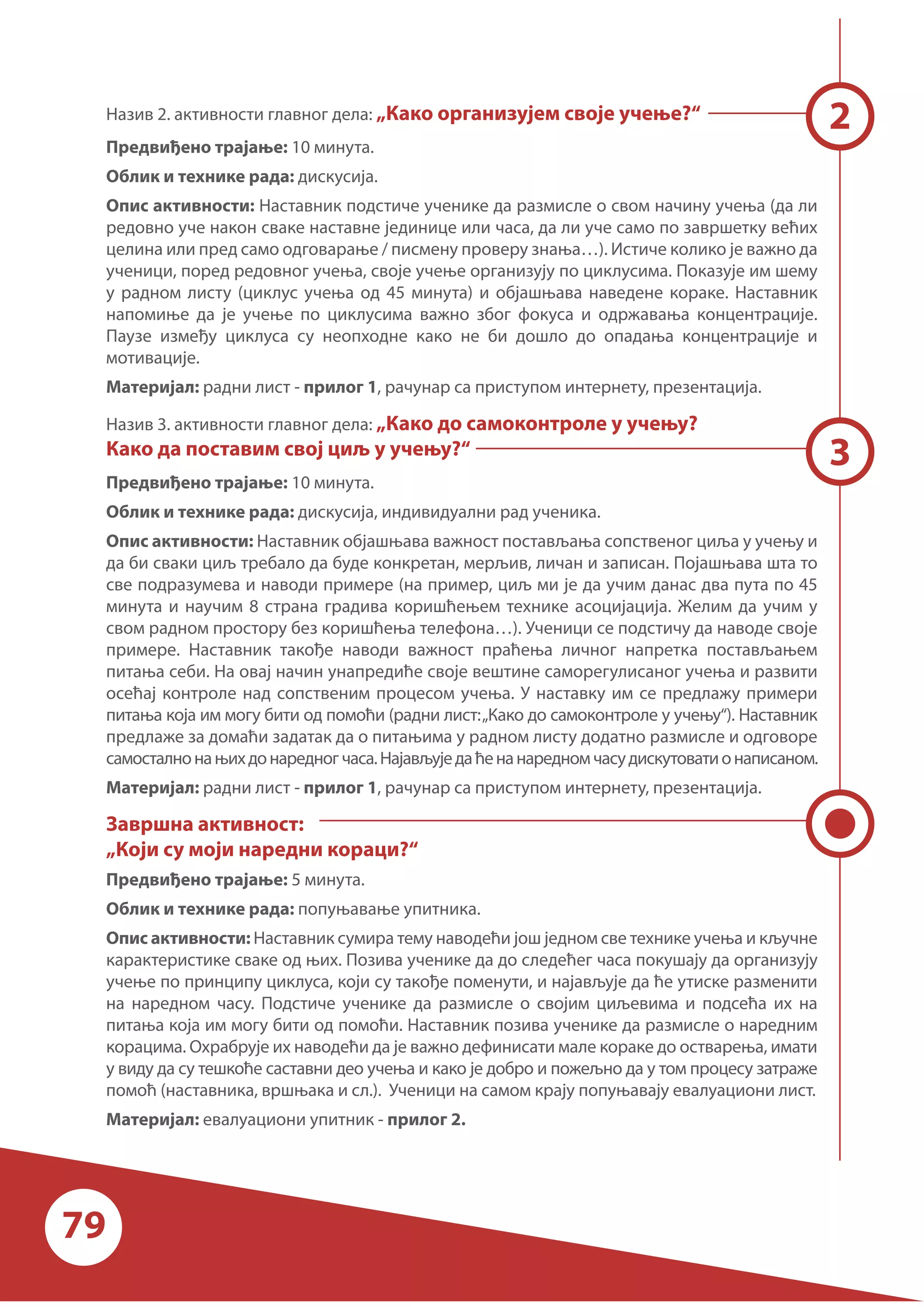 T.Kostic_Saveti za uspessno ucenje.pdf