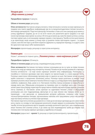 T.Kostic_Saveti za uspessno ucenje.pdf