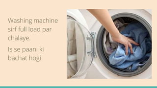 Save water and electricity (1) | PPTX