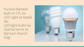 Save water and electricity (1) | PPTX