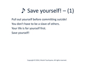 ♪Save yourself! | PDF