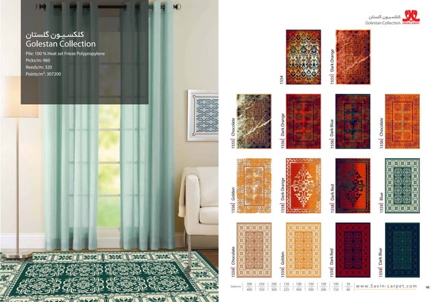 Savin Carpet Products Catalogue | PPT