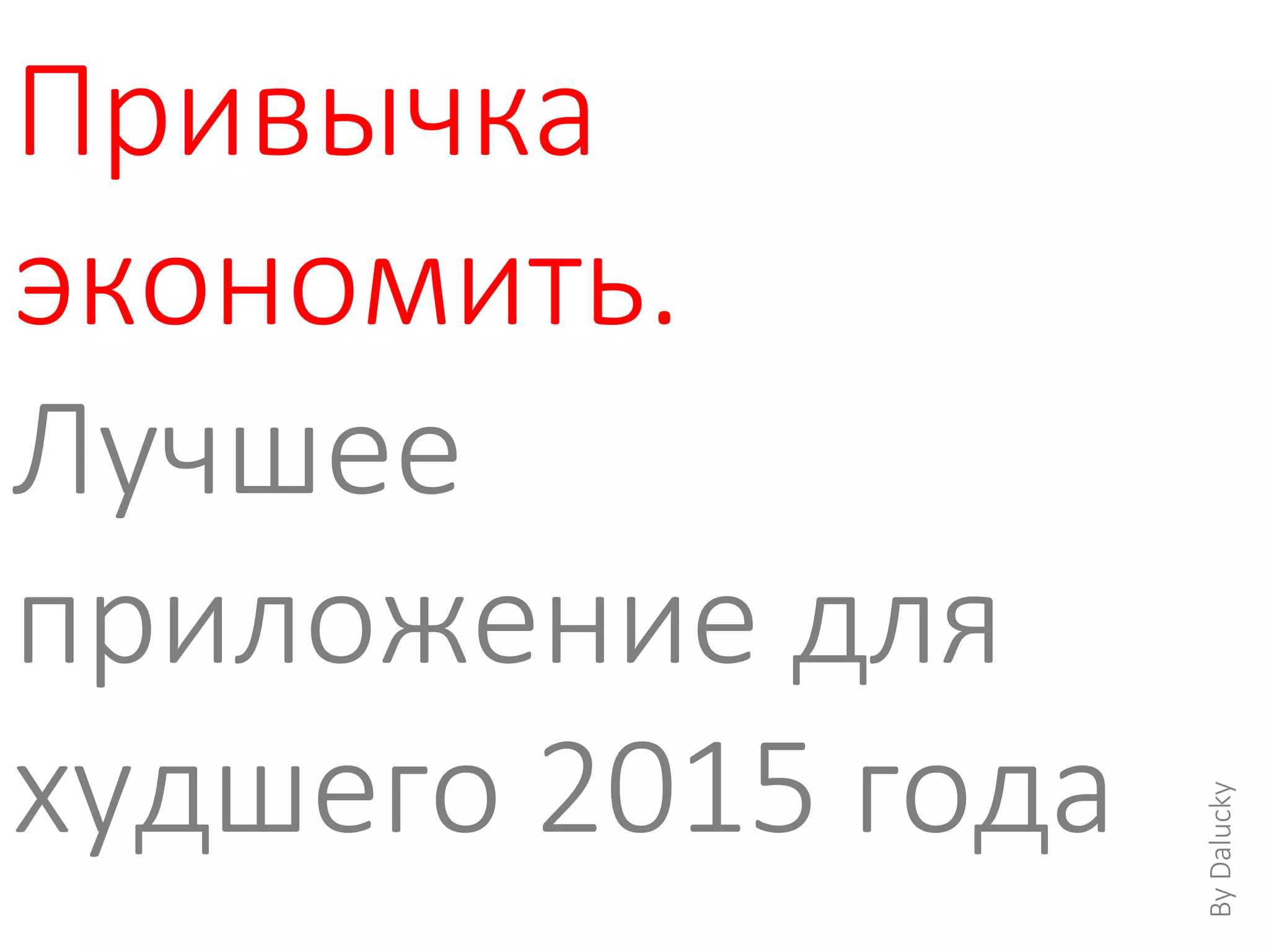 Saving habit 1 | PPT