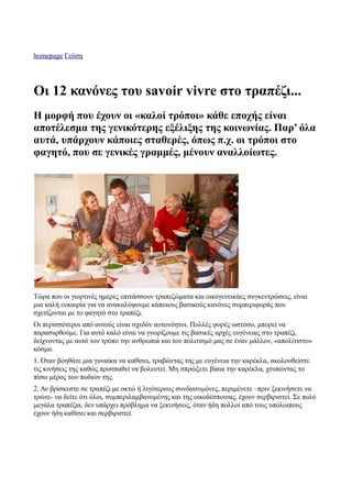 Savoir vivre | ODT
