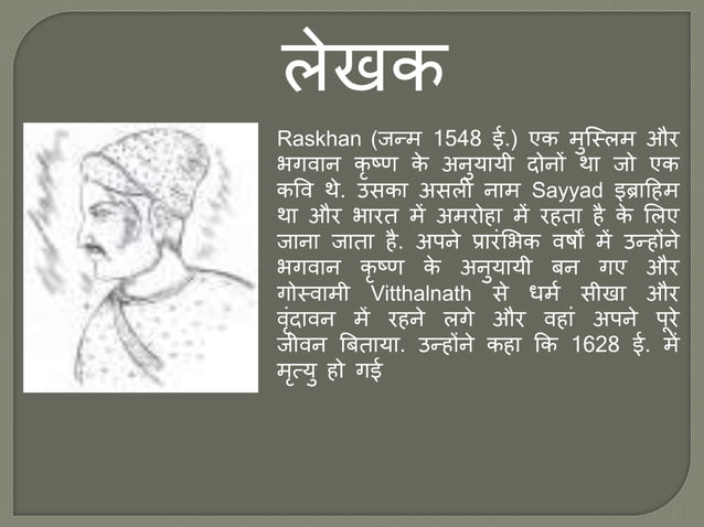 Sawaiya by raskhan | PPTX