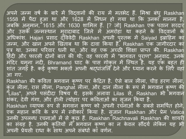 Sawaiya by raskhan | PPTX