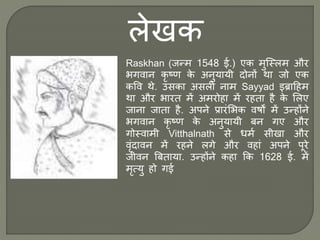 Sawaiya by raskhan | PPT | Free Download