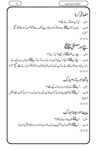 Islami Sawalat o Jawabat Urdu book by Ehsan ullah Qadri | PDF